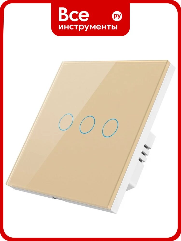 Умный Zigbee выключатель Roximo сенсорный, трехкнопочный, золотой SZSEN01-3G
