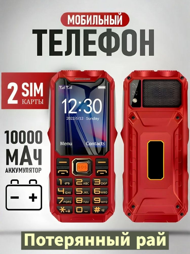 YEEMI Мобильный телефон, красный