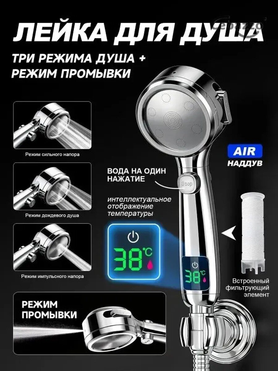 Душевая лейка с турбонаддувом и индикацией температуры HS26Y