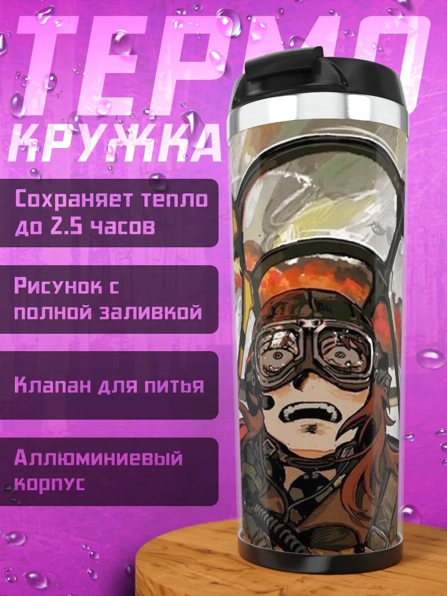 Термокружка Пилот в кабине самолета