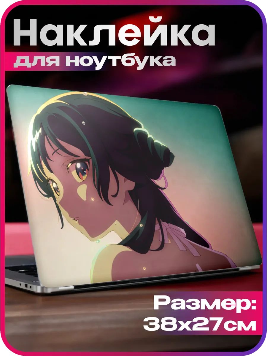 Наклейка на ноутбук крышку Монолог фармацевта Маомао