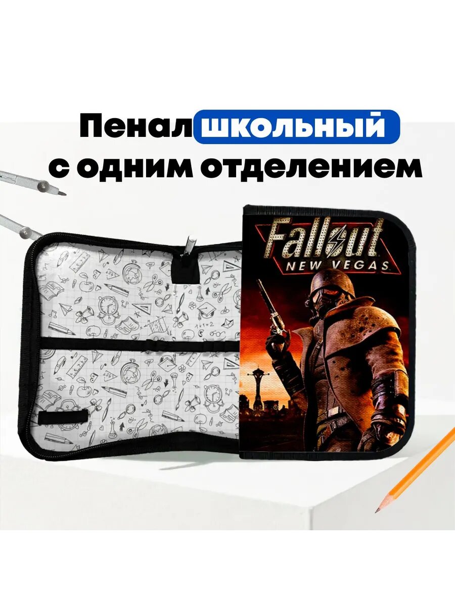 Пенал школьный Фоллаут - Fallout