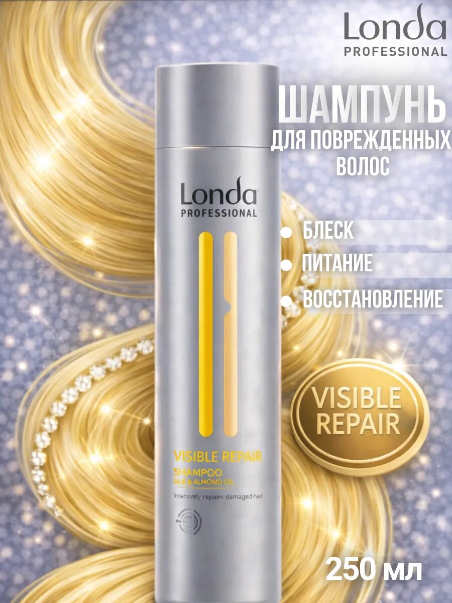 Шампунь для поврежденных волос Visible Repair 250 мл