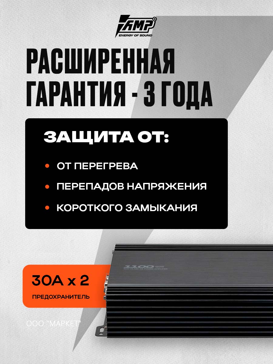 Автомобильный усилитель AMP RAID 4.100, 140 Вт на канал, класс A/B, 4 канала, чёрный — фото 1
