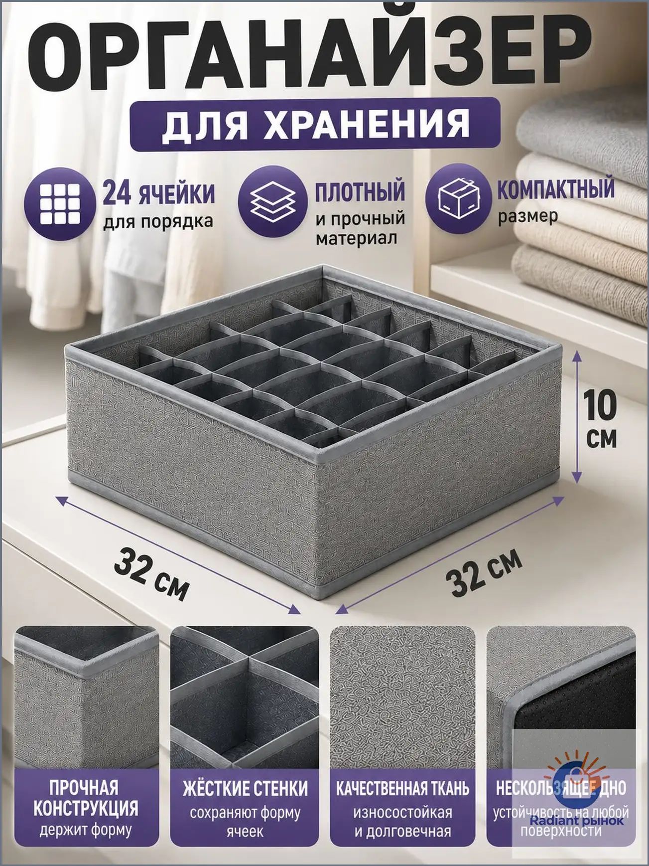 Разделители для ящика 32x32x10 см 1 шт ткань серый