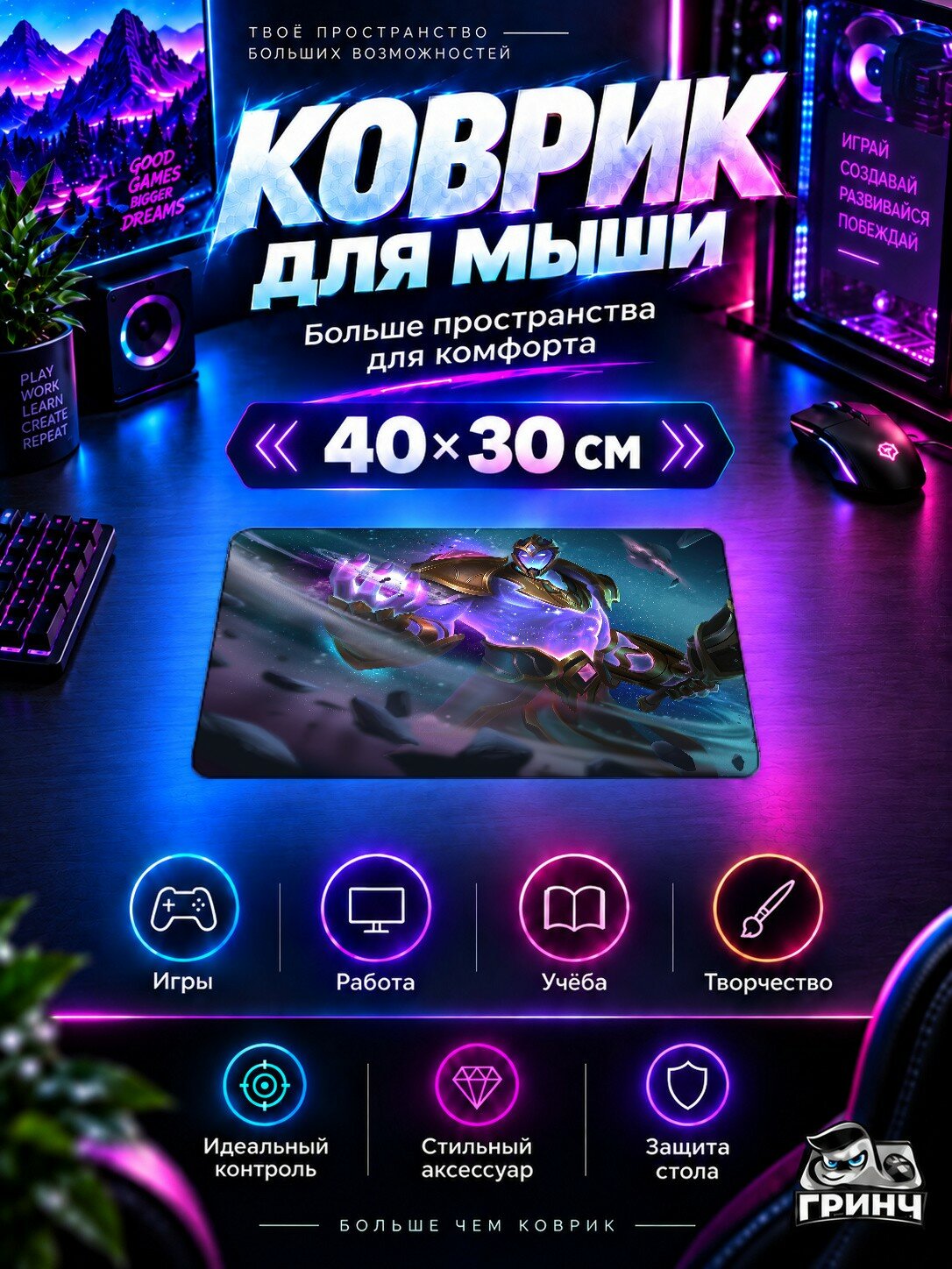 Игровой коврик для мыши 40×30 см — Smite / Смайт — Smite Game Art