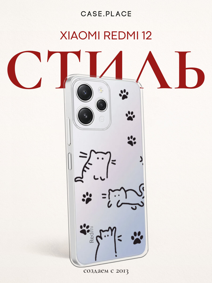 Чехол на Xiaomi Redmi 12 / Редми 12 с принтом Кот с лапками, прозрачный