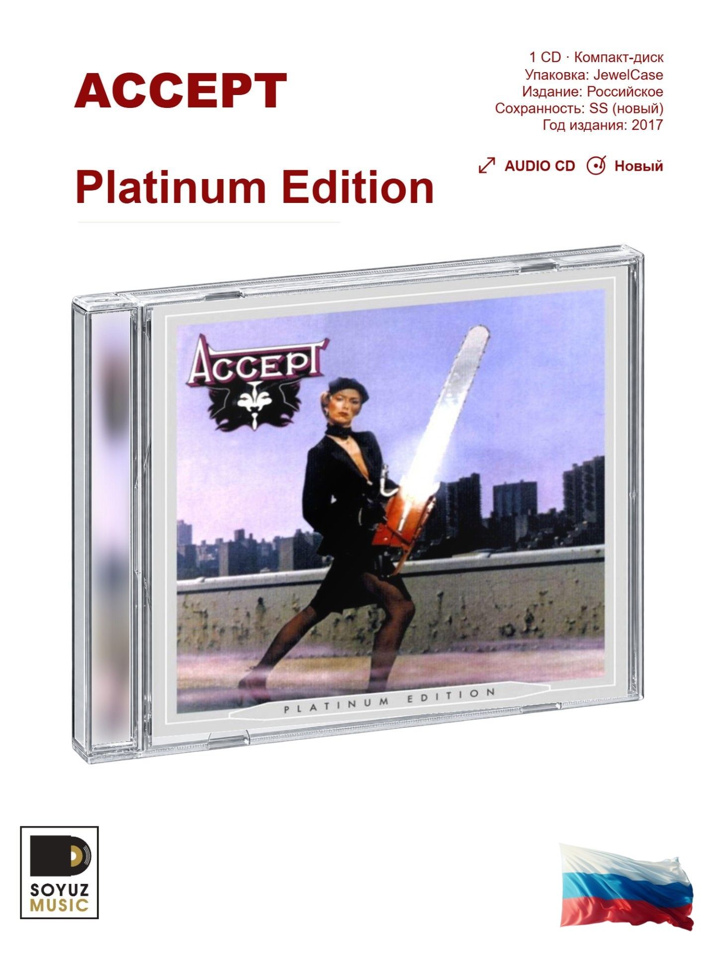 Accept.Accept (Platinum Edition) (CD/Компакт-диск)