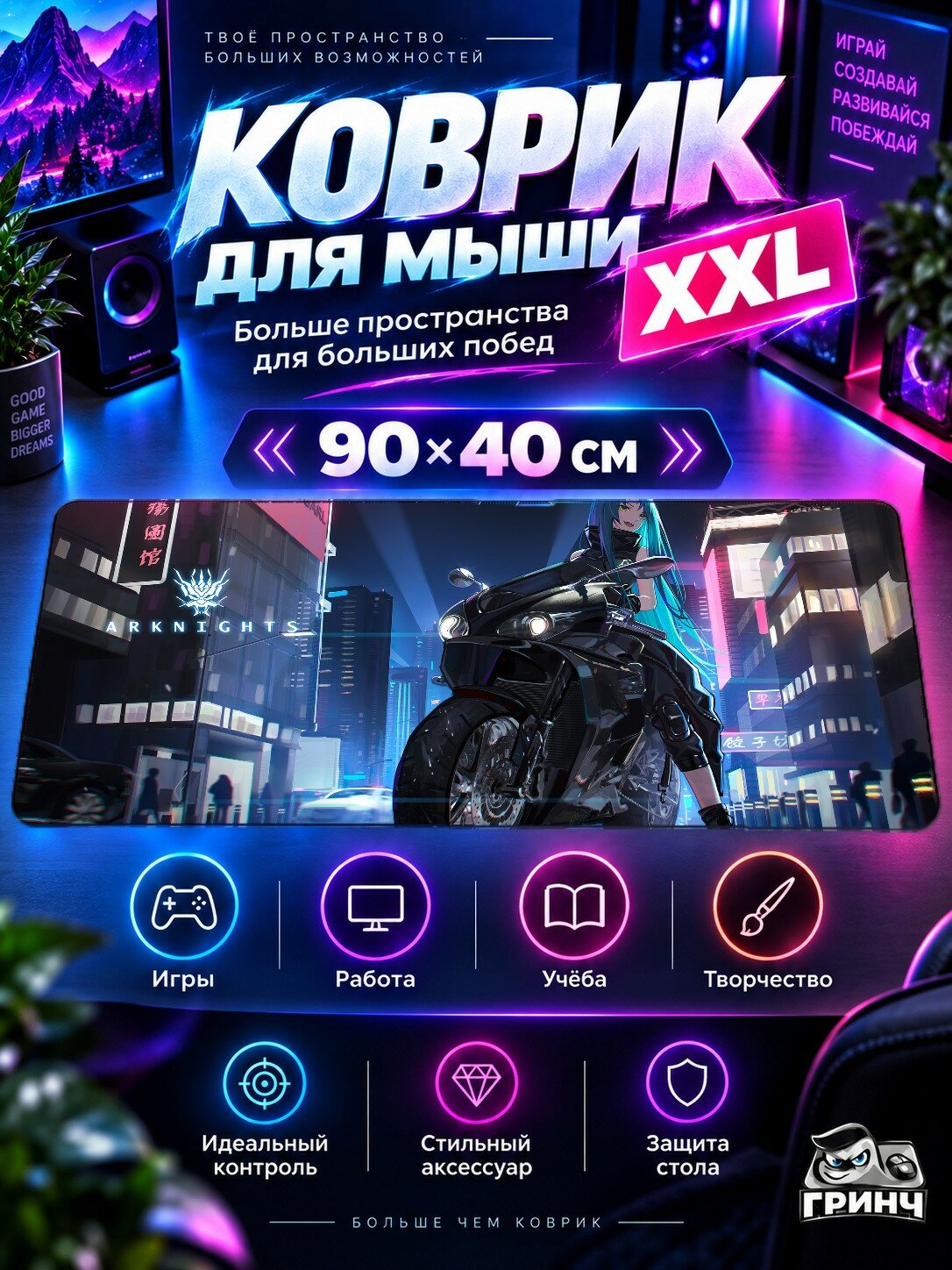 Большой игровой нескользящий коврик для мыши и клавиатуры Arknights / Аркнайтс — Hoshiguma Arknights, 90×40 см, 3 мм, жаккардовый, прошитые края