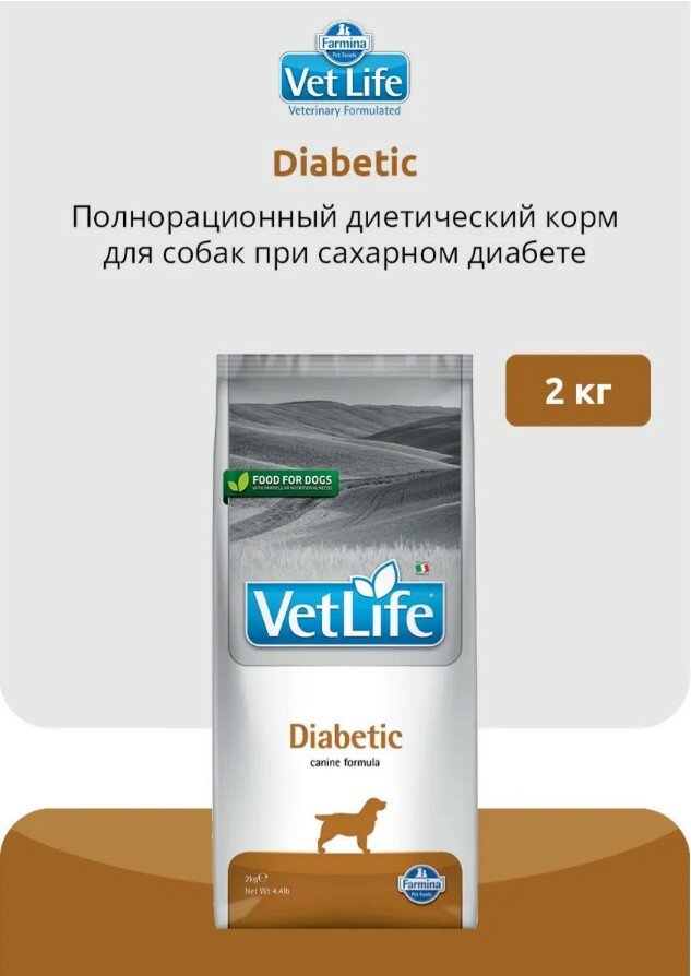 Корм сухой Farmina Diabetic, для собак, с сахарным диабетом, 2кг срок 19.01.2027