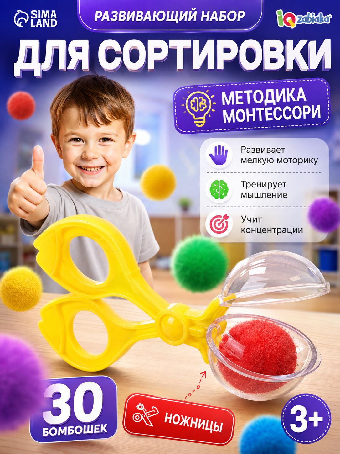 Cортер для малышей / Развивающие игры для детей / Учим цвета