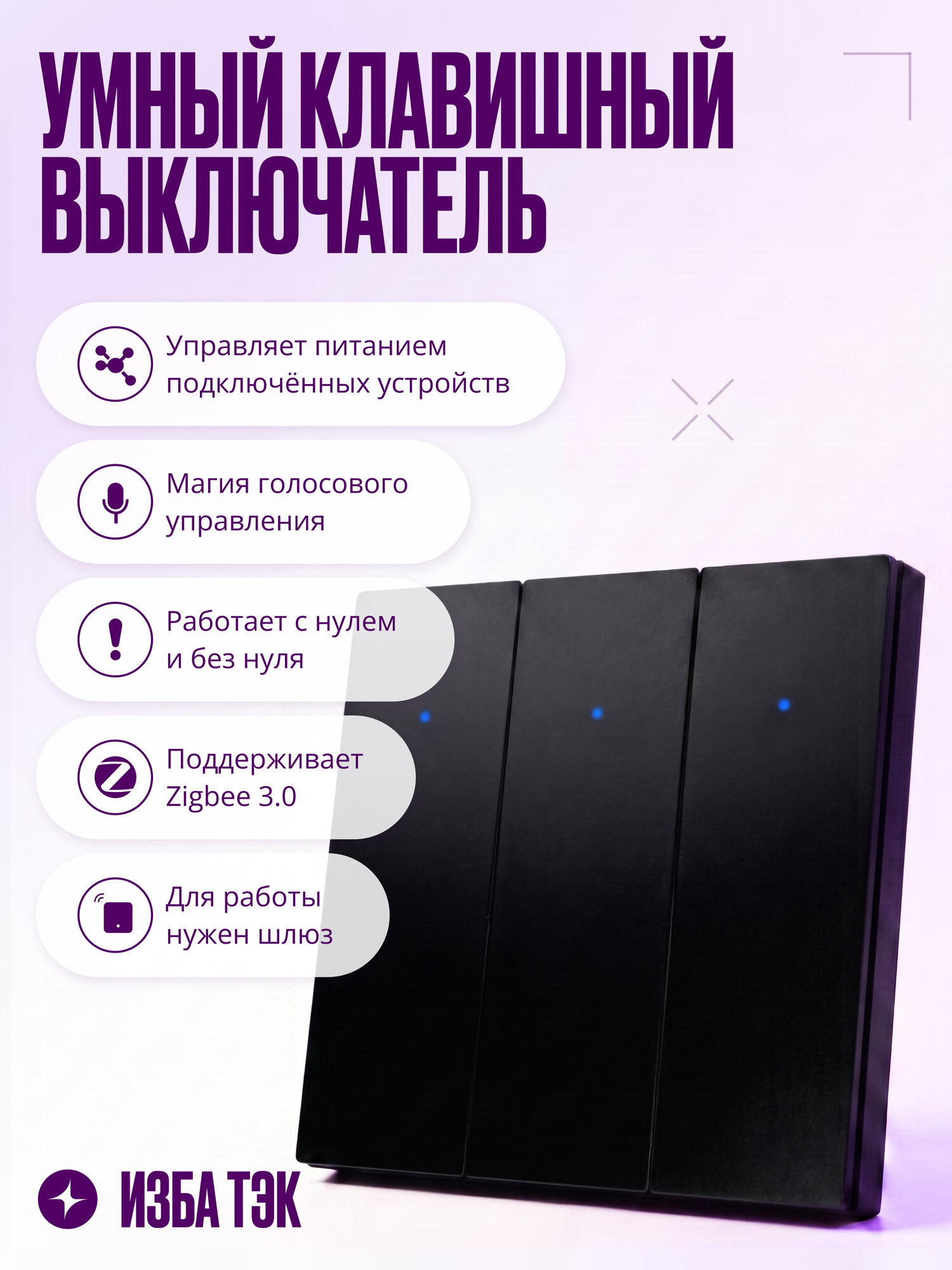 Умный выключатель Zigbee трехклавишный, с нулем и без нуля, черный, умный дом