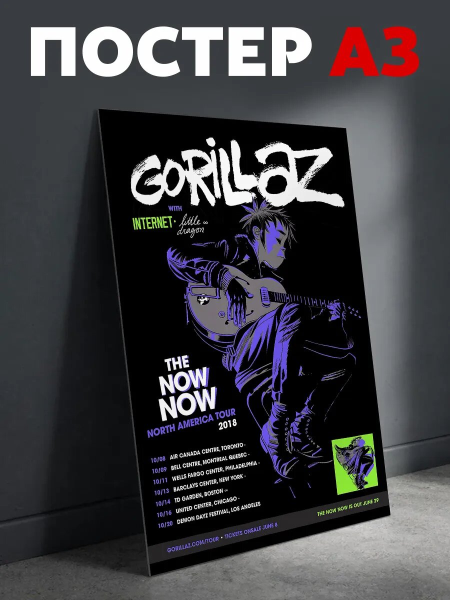 Постер на стену Gorillaz плакат А3