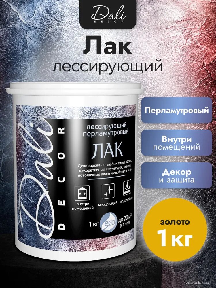 Лак лессирующий перламутровый Dali-Decor, золото, 1 кг