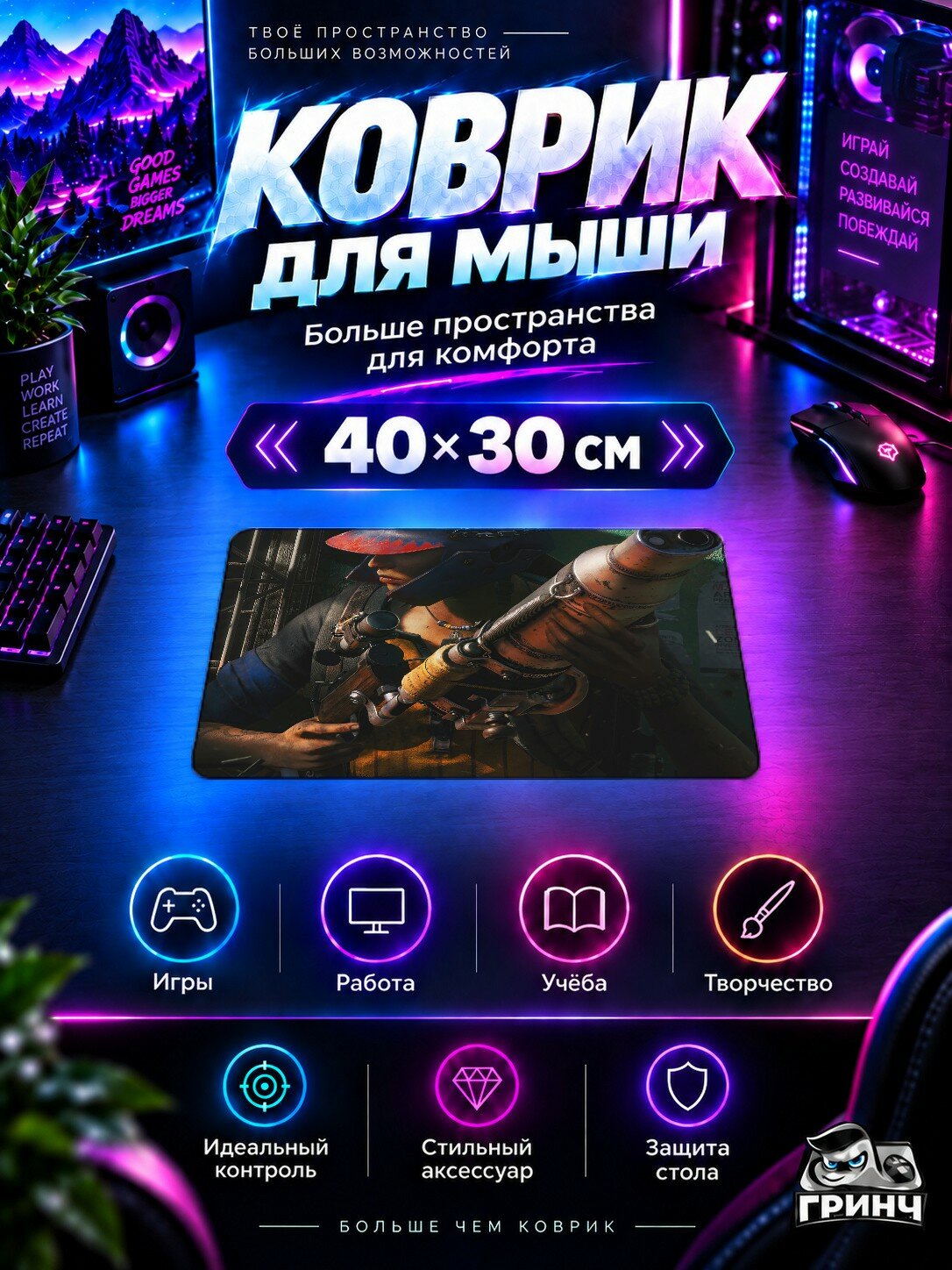 Игровой коврик для мыши Far Cry / Фар Край — Far Cry 6 40х30 см L