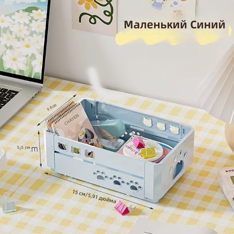 Складной настольный органайзер открытого типа для канцелярии, косметики и мелочей, синий, малый (длина 5.91 дюйма)