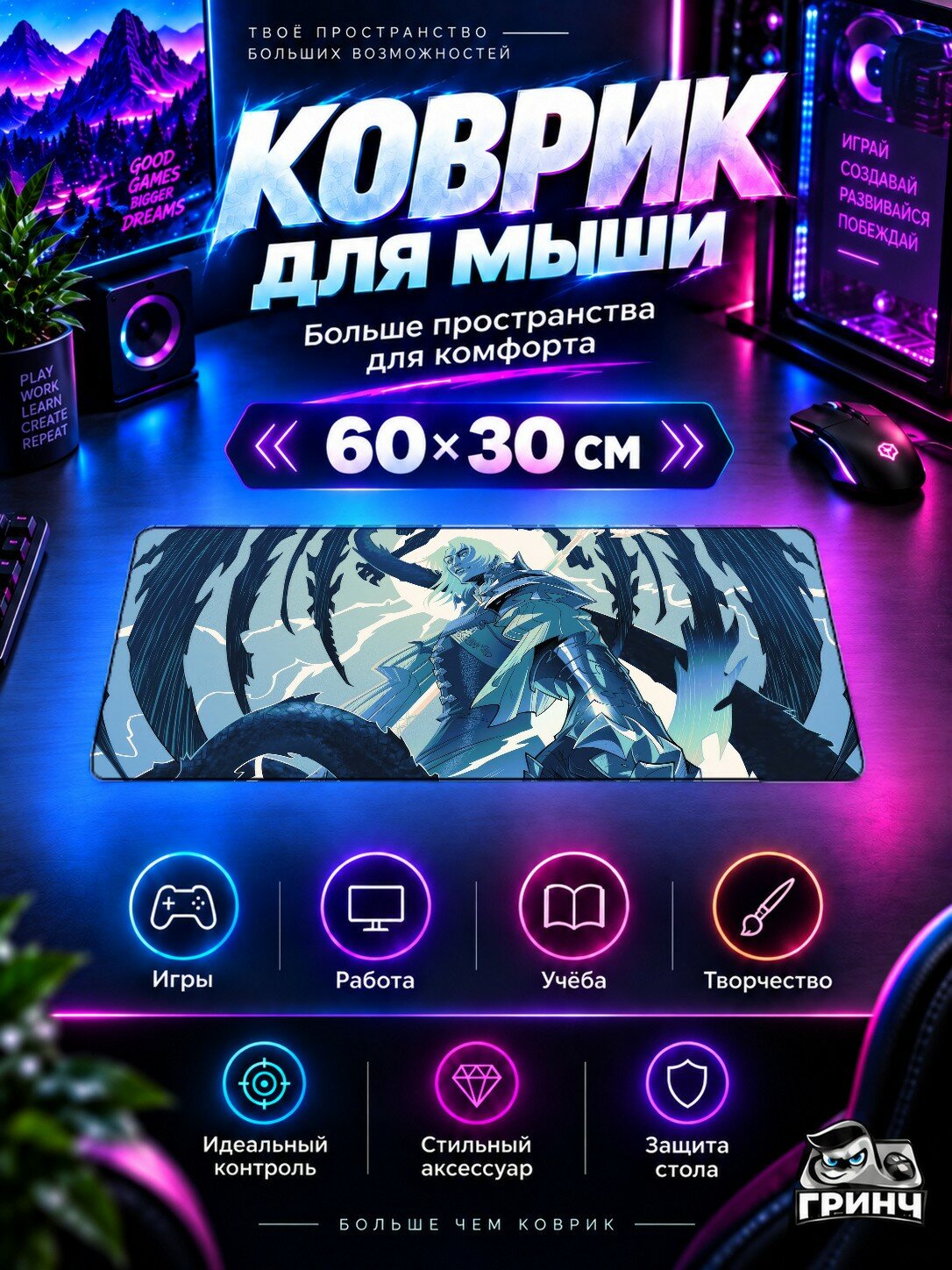 Игровой нескользящий коврик для мыши и клавиатуры Final Fantasy / Последняя фантазия — Final Fantasy Xvi Playstation 5, 60×40 см, 3 мм, жаккардовый, прошитые края