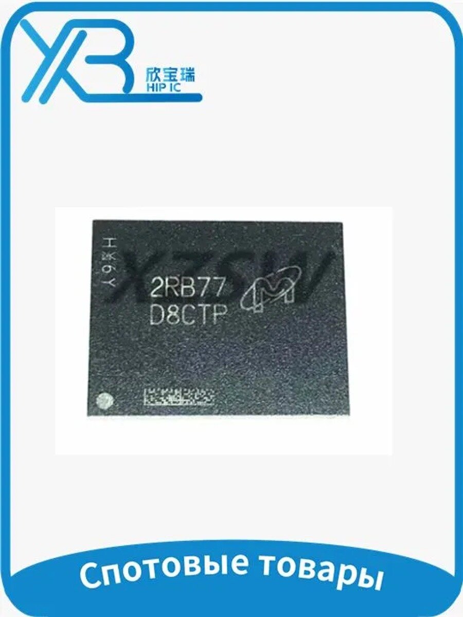 Микросхема памяти LPDDR5X SDRAM MT62F2G32D4DS 8 ГБ для ремонта оборудования