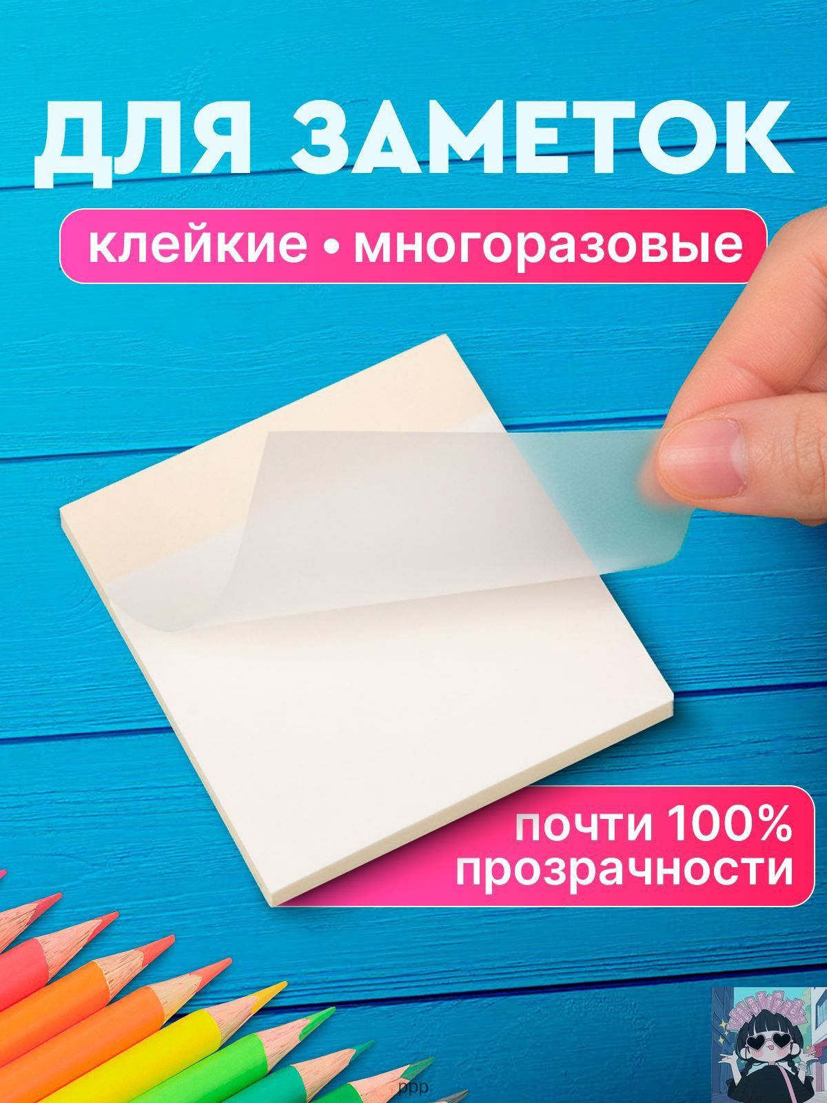 Стикеры 2 шт, листов: 100 — фото 1