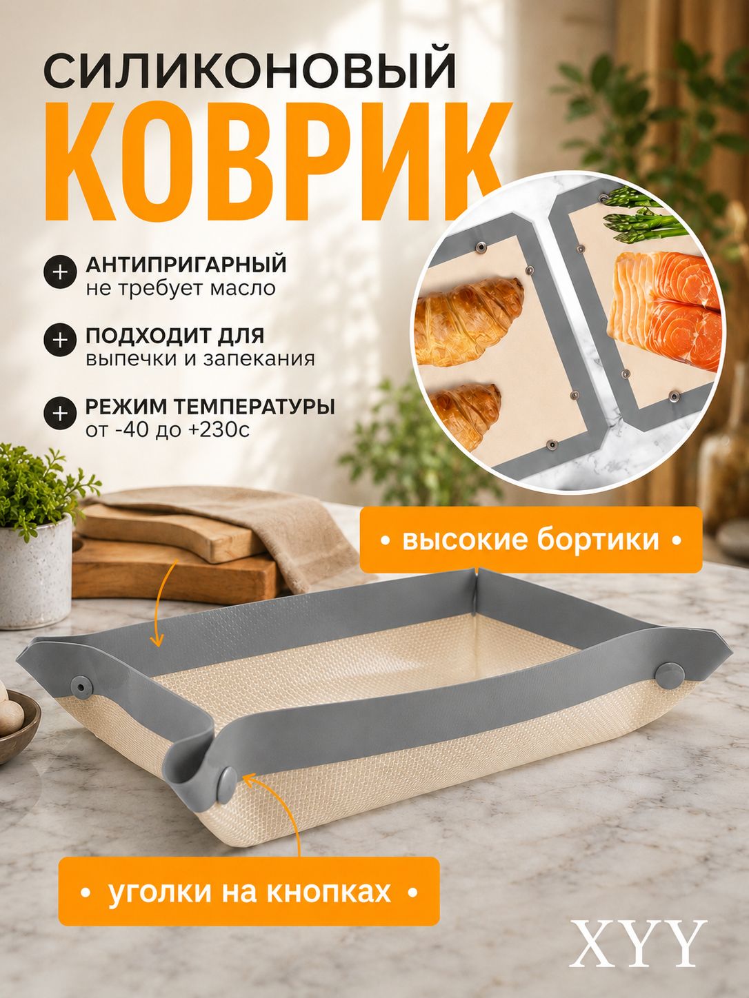 Коврик для приготовления 60 м х 40 см, 1 шт