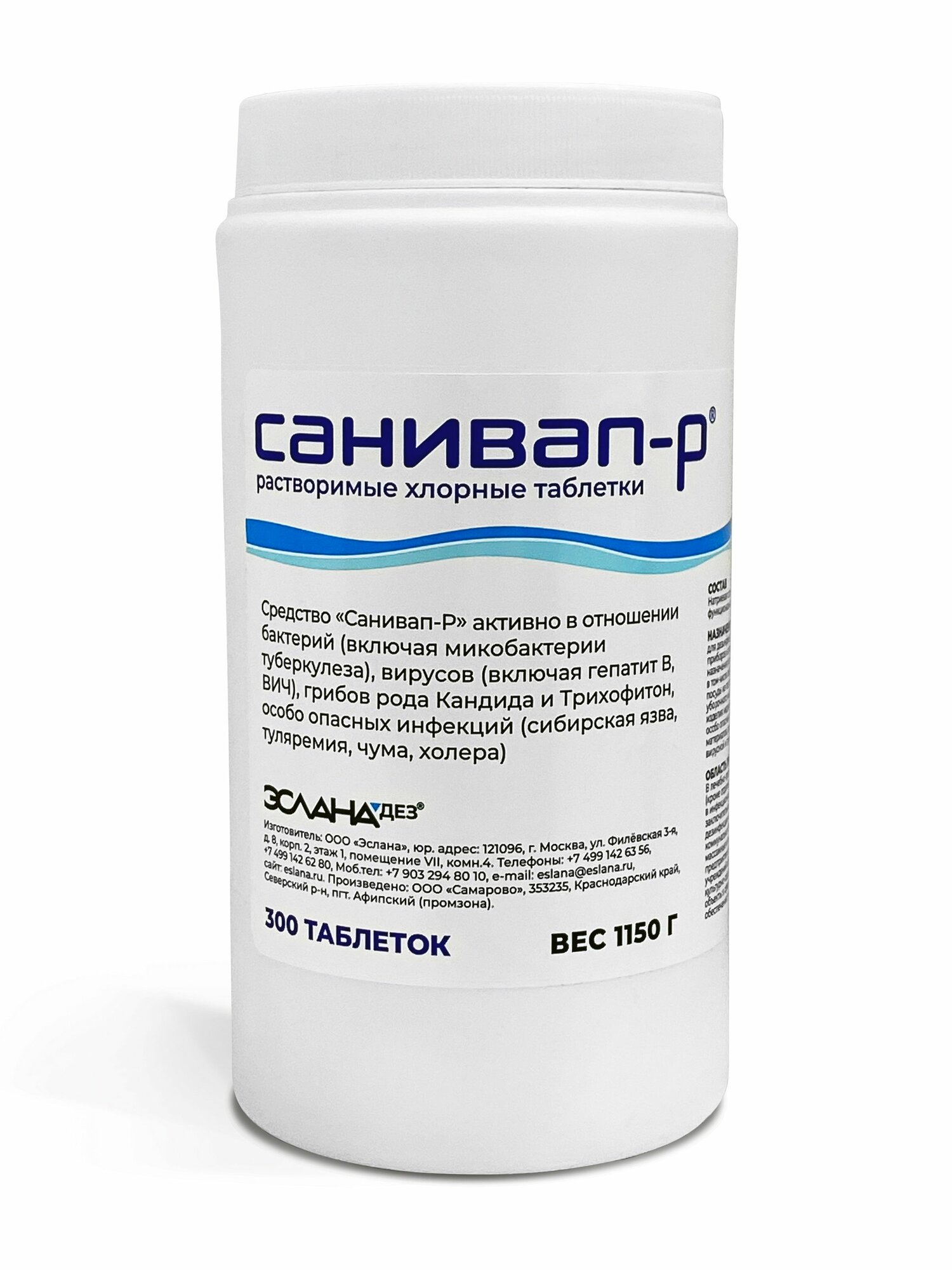 Хлорные таблетки Санивап Р № 300, банка, 300 таблеток