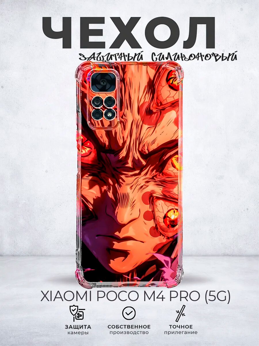Чехол на Xiaomi Poco M4 Pro 5G с принтом Аниме