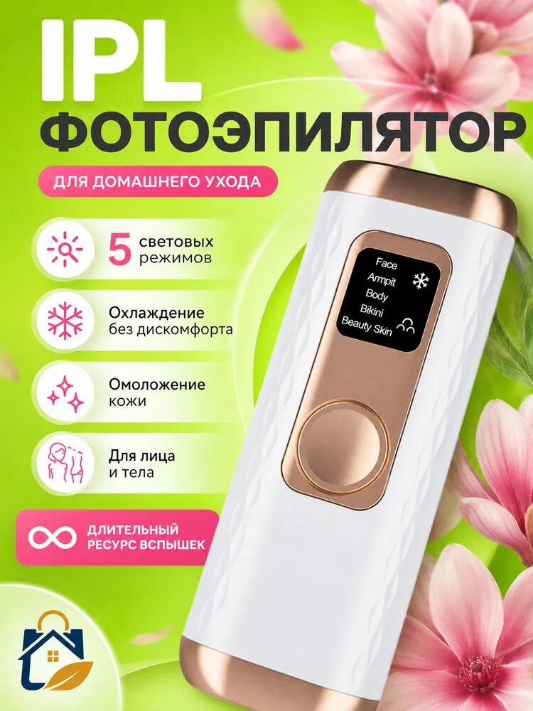 Фотоэпилятор эпил 1