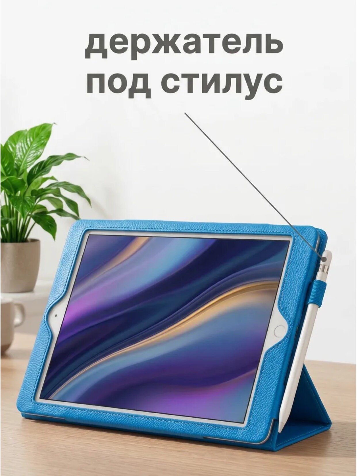 Чехол для iPad Mini 1 / 2 / 3 — фото 1