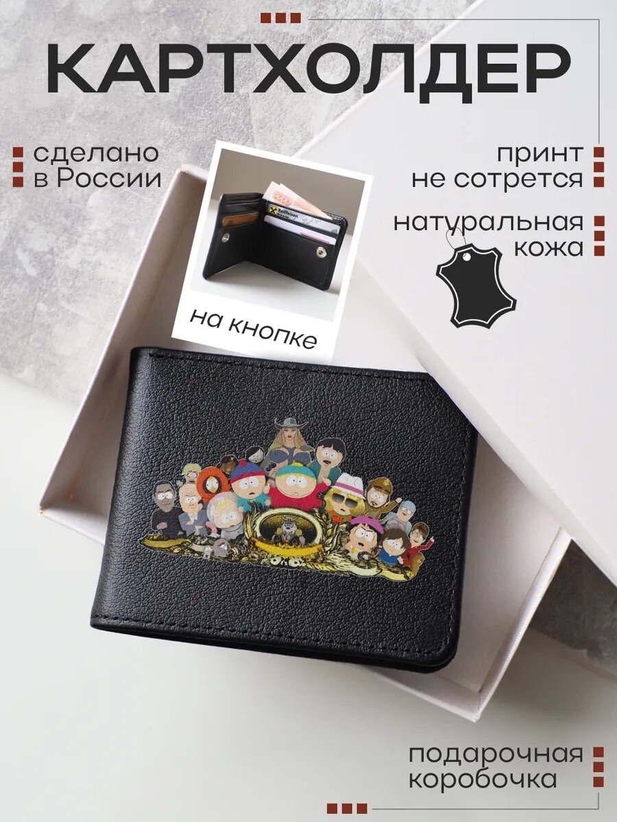 Визитница