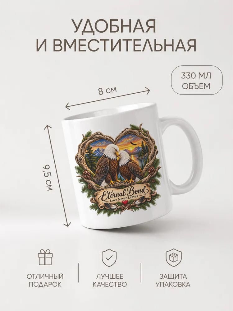 Кружка керамическая белая с красной ручкой и внутренней стенкой, принт с орлами