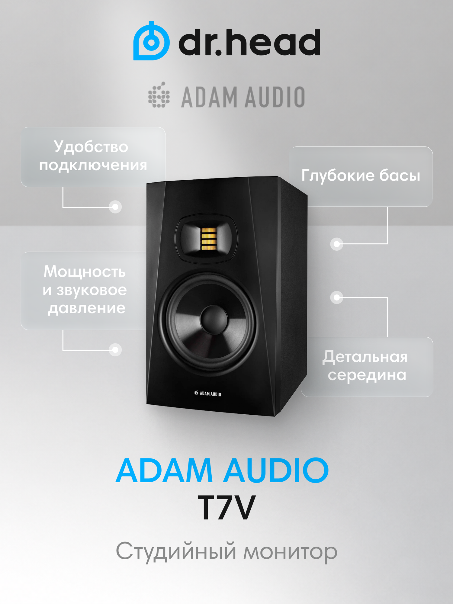 Активный студийный монитор ADAM Audio T7V 7" 70 Вт, колонка для студий, сведения, мастеринга
