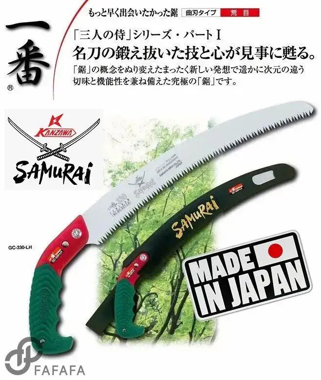 Пила SAMURAI GC-330-LH с изогнутом полотном в чехле, с поясным креплением длина 330мм, шуг зубьев 4мм, зуб 3D заточка
