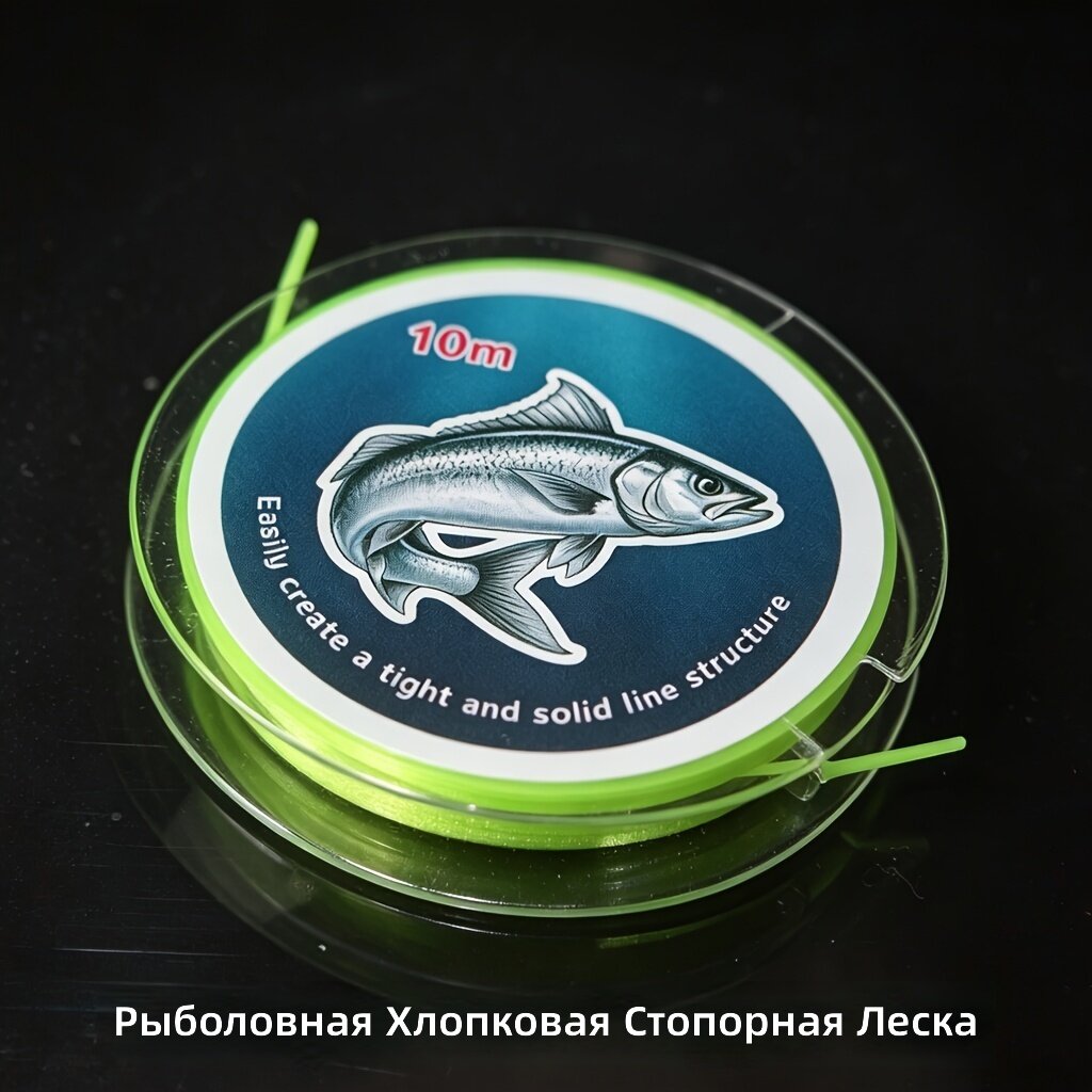 Эластичная позиционирующая нить для рыболовных узлов, 10 м, флуоресцентно-зеленая
