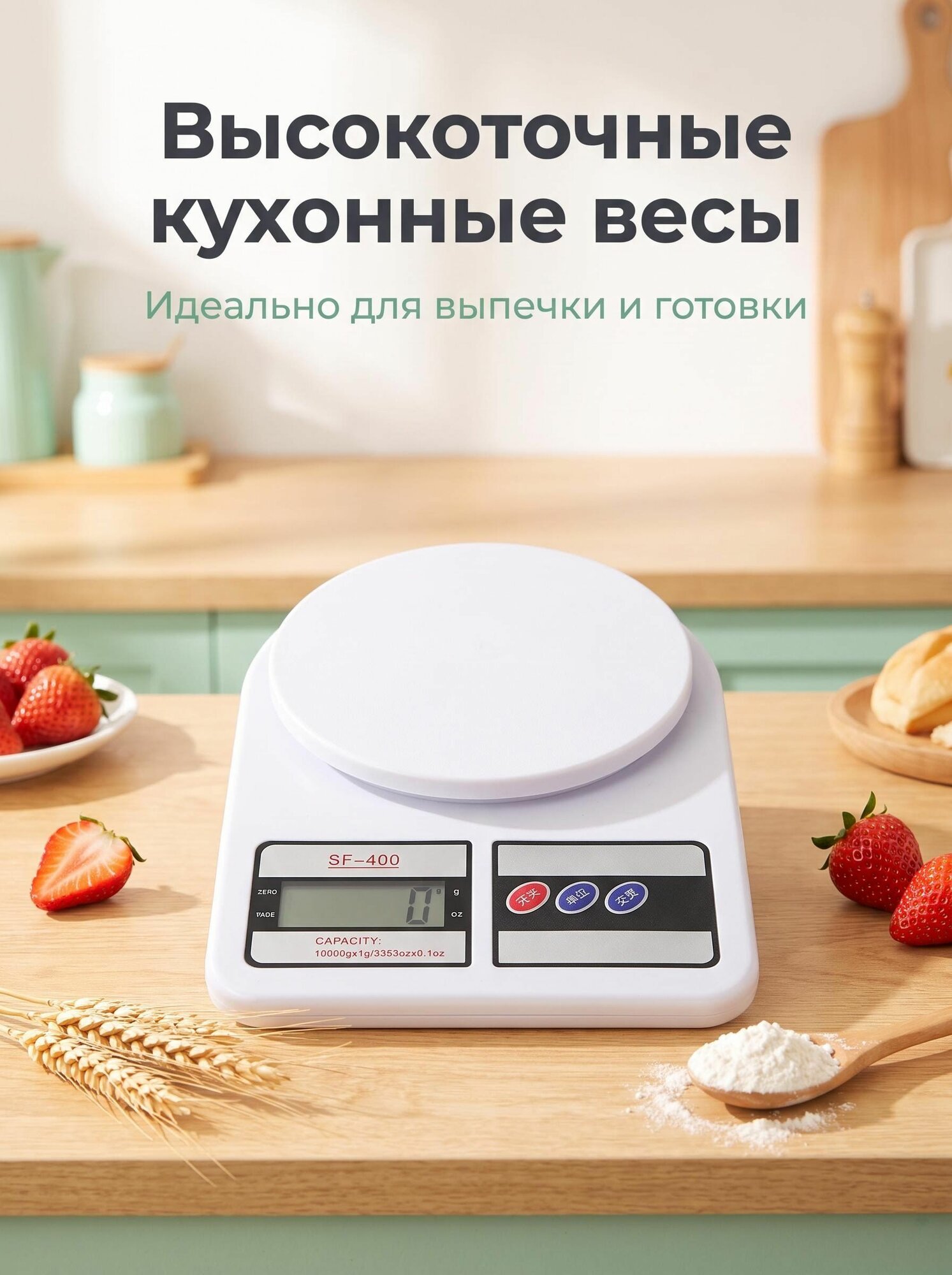 Электронные кухонные весы, белый