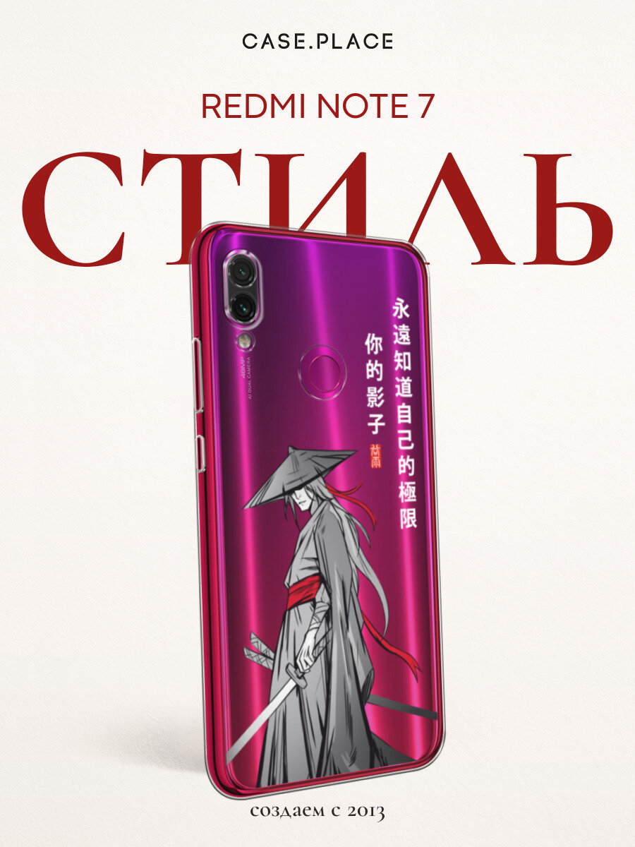 Чехол на Xiaomi Redmi Note 7 / Сяоми Редми Нот 7 с принтом Самурай в стиле аниме, прозрачный
