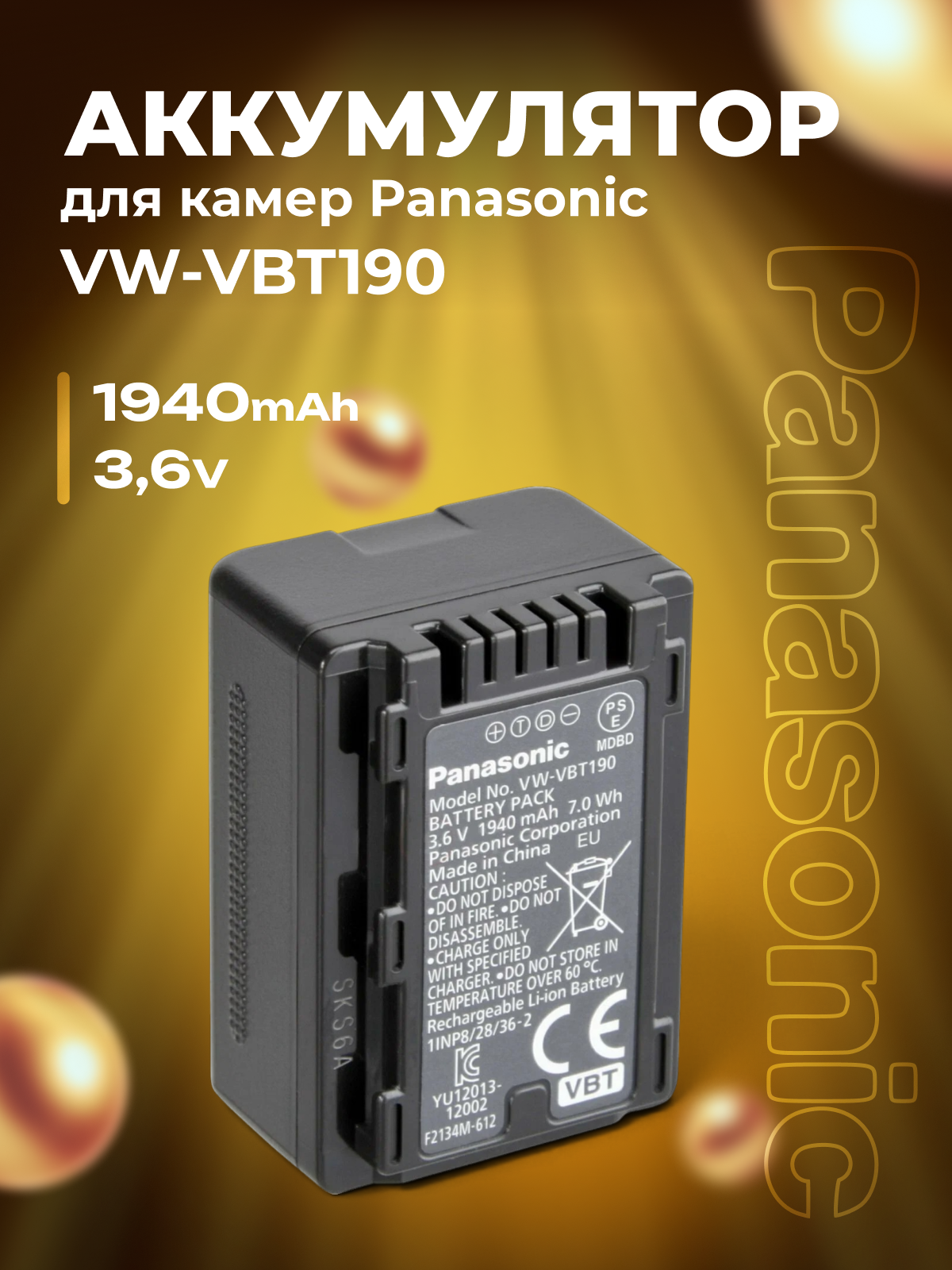 Аккумулятор VW-VBT190 для камер Panasonic HC-V770 1940mAh