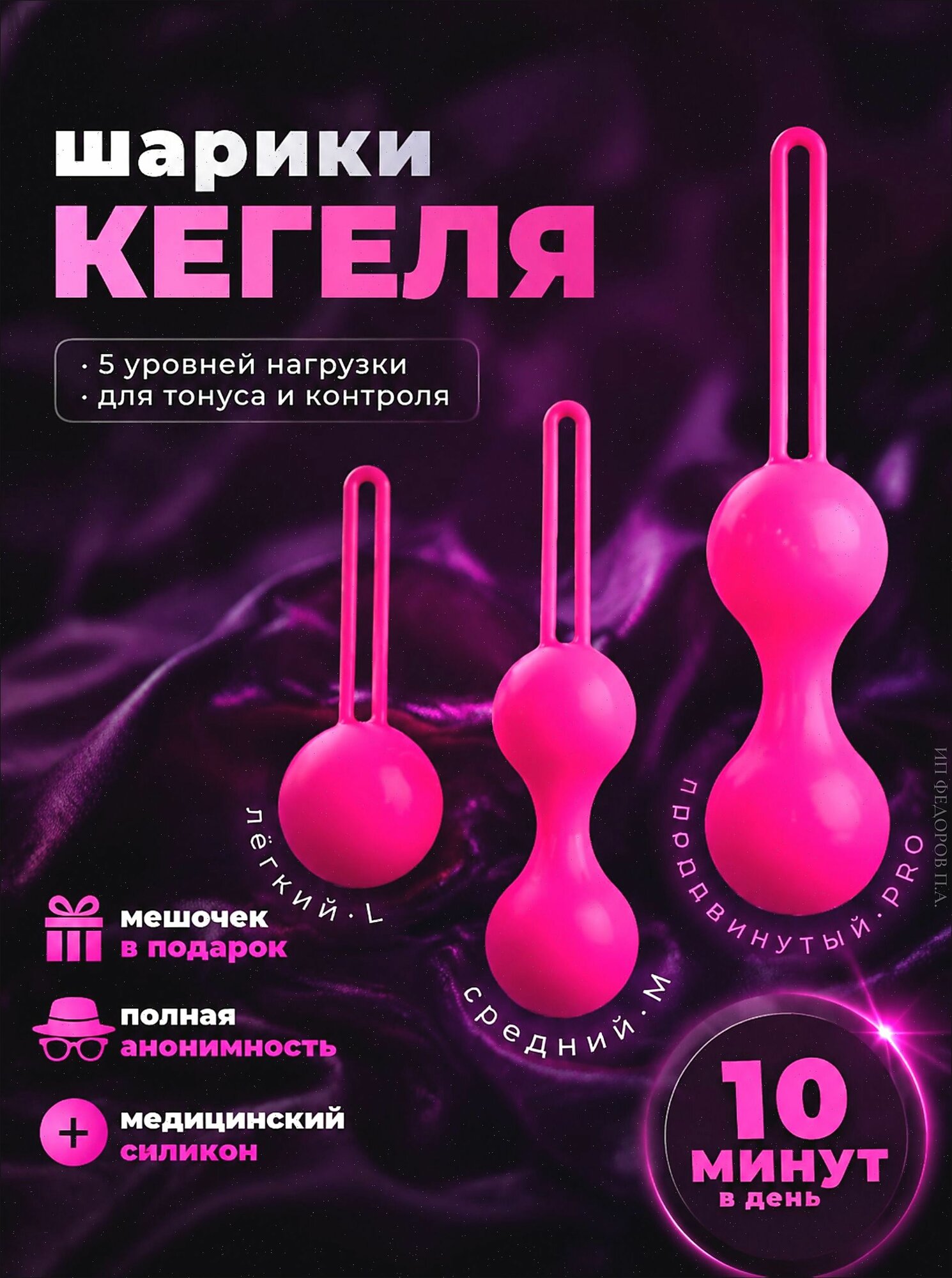 Вагинальные шарики, цвет: розовый