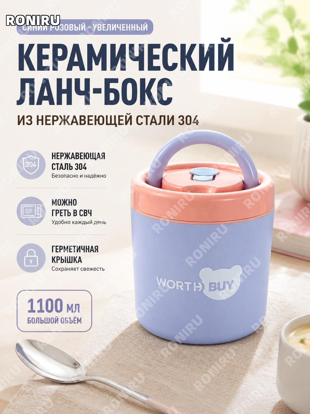 Ланч-бокс с 304 вкладышем синий-розовый большой, контейнер для еды, удобный обеденный контейнер для школы и офиса