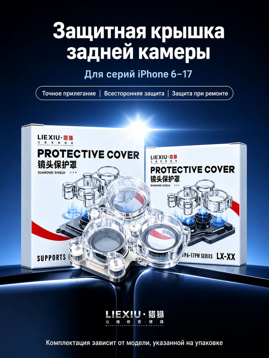 LIEXIU Защитная магнитная крышка камеры для iPhone, накладка на объектив задней камеры