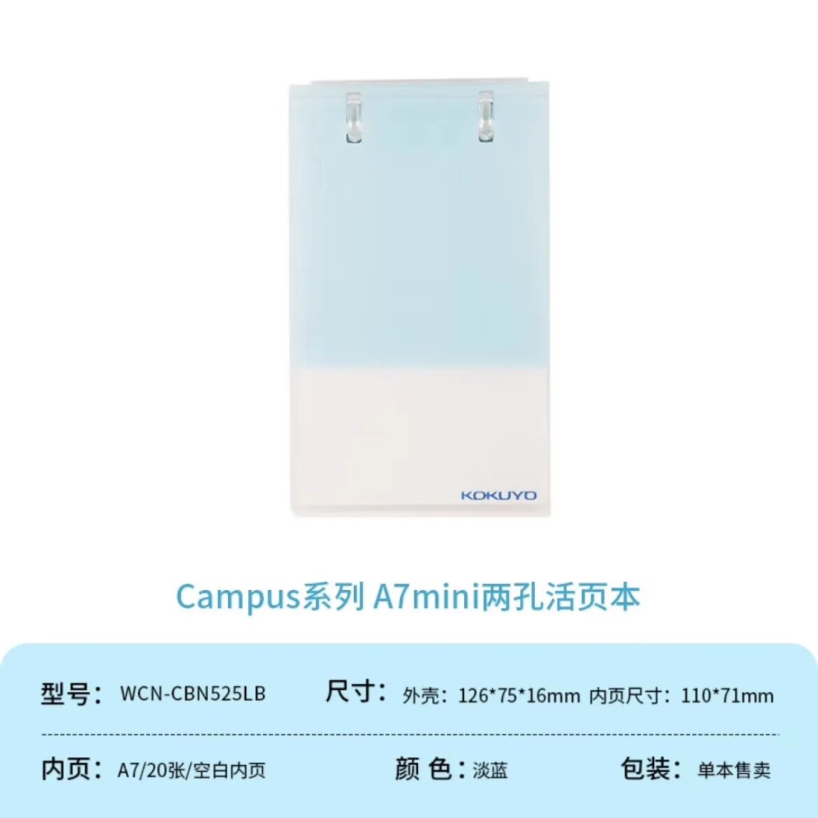 KOKUYO Campus A7 мини-книжка, LB