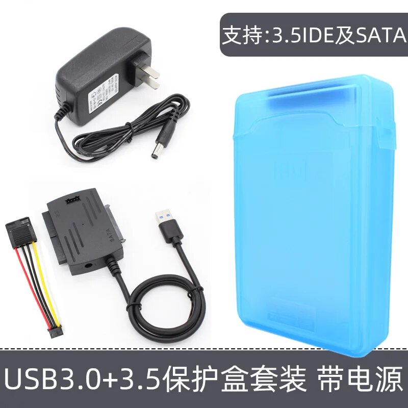 Преобразователь USB 3.0 в IDE/SATA с защитным корпусом 3.5 дюйма и адаптером питания