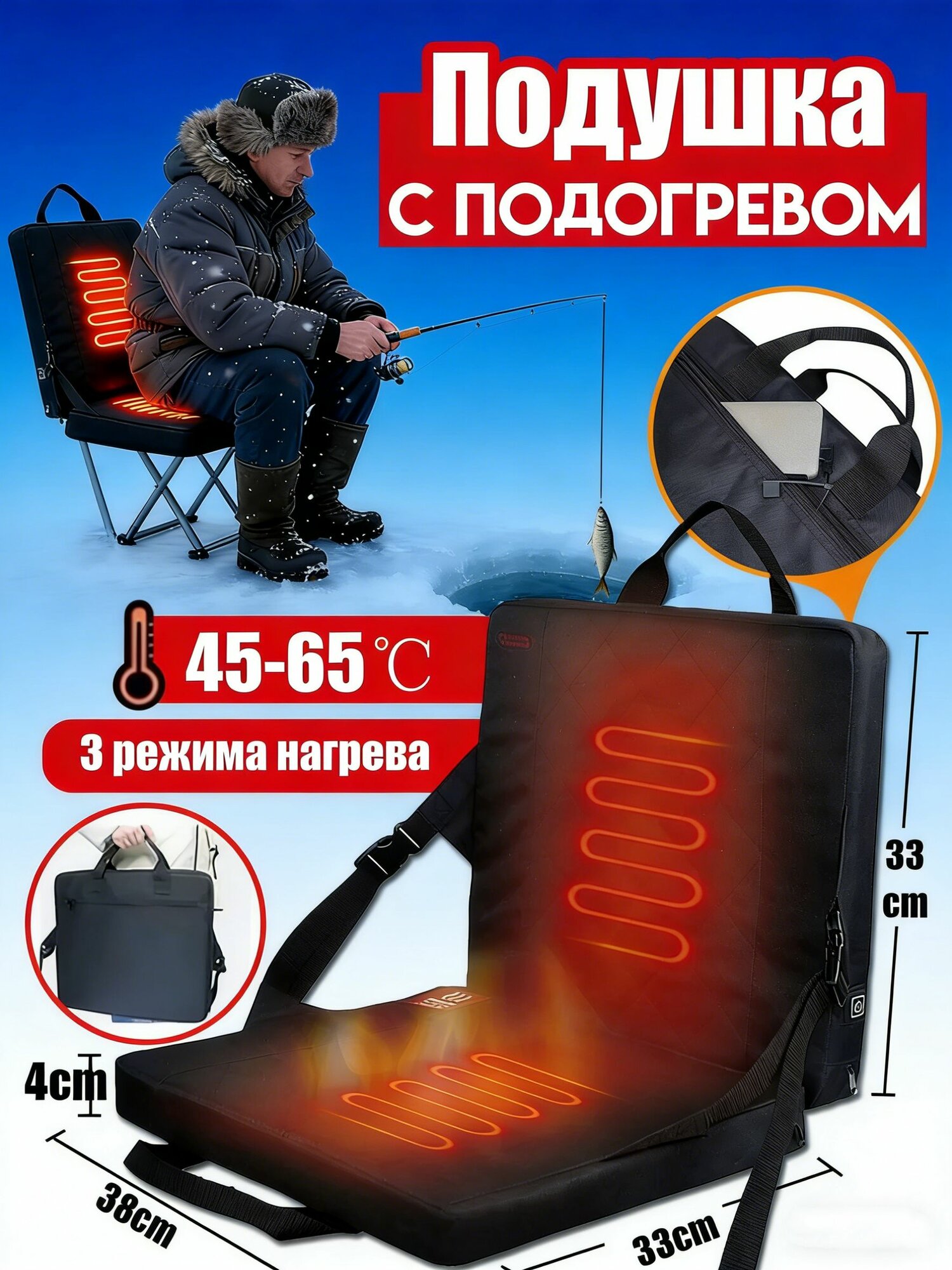 Греющая подушка для сиденья Для кемпинга, рыбалки, Автомобильное сиденье Нагревательный коврик для стула