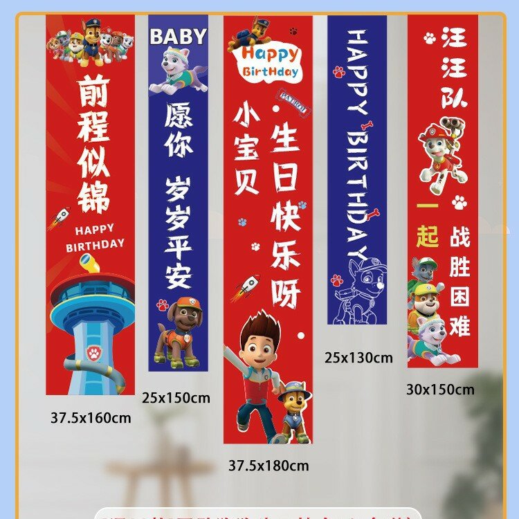 Набор из 5 баннеров для дня рождения, тема PAW Patrol, 10-летие, детская тема, нейтральный пол, настенный декор