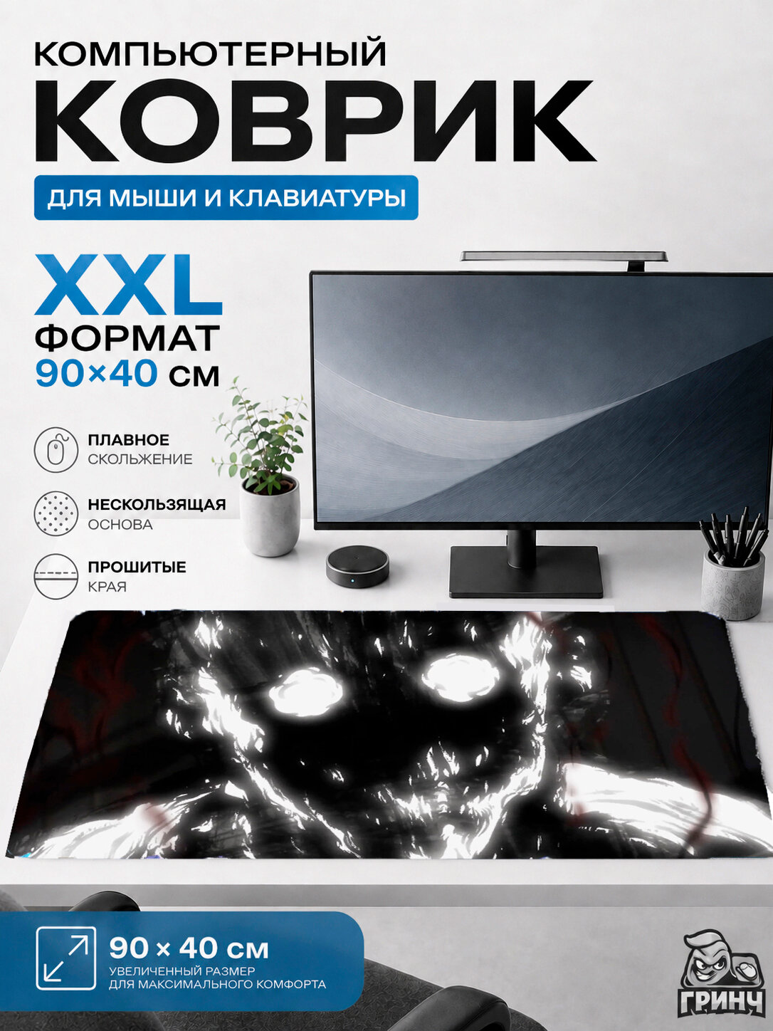 Большой игровой коврик для мыши и клавиатуры XXL 90×40 см Hunter x Hunter — охотники и испытания 134