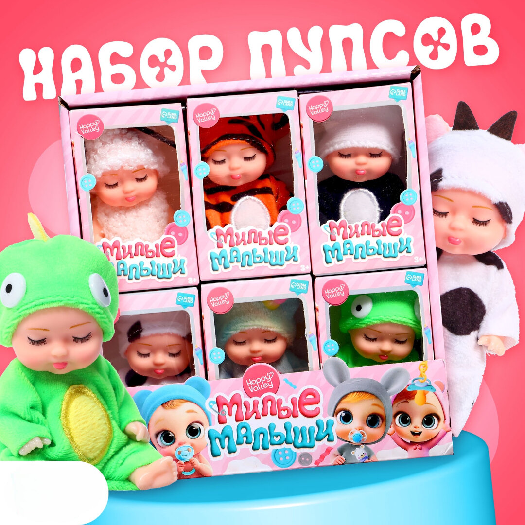 Кукла пупс Happy Valley