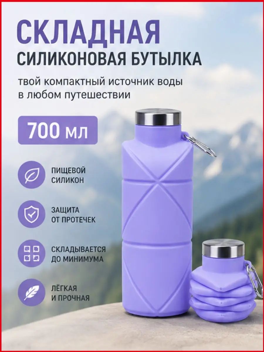 Термос 0.7 л, холод 6 ч, тепло 6 ч, крышка-чашка, сиреневый