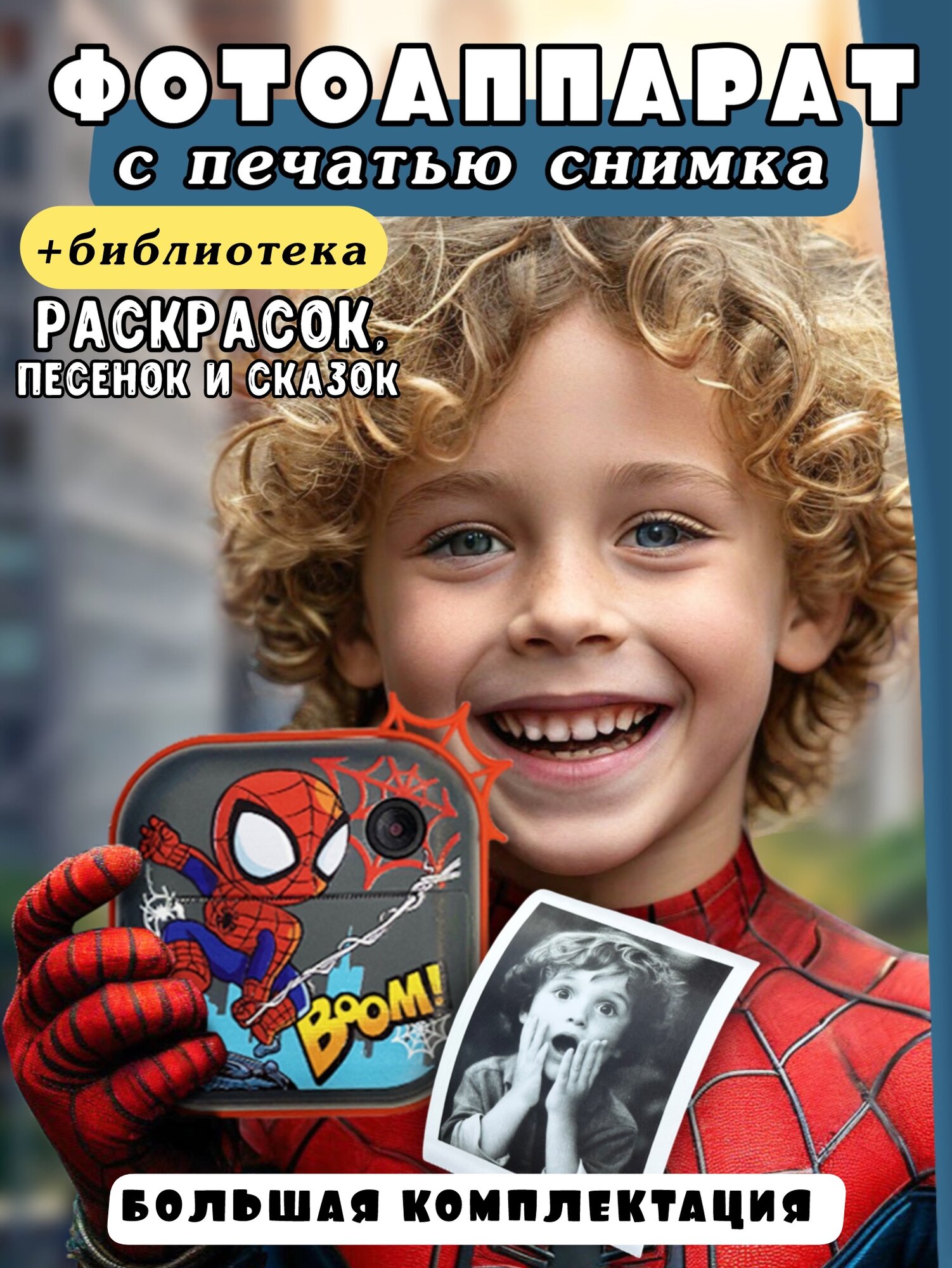 Детский фотоаппарат моментальной печати Человек-паук печать за 10 секунд