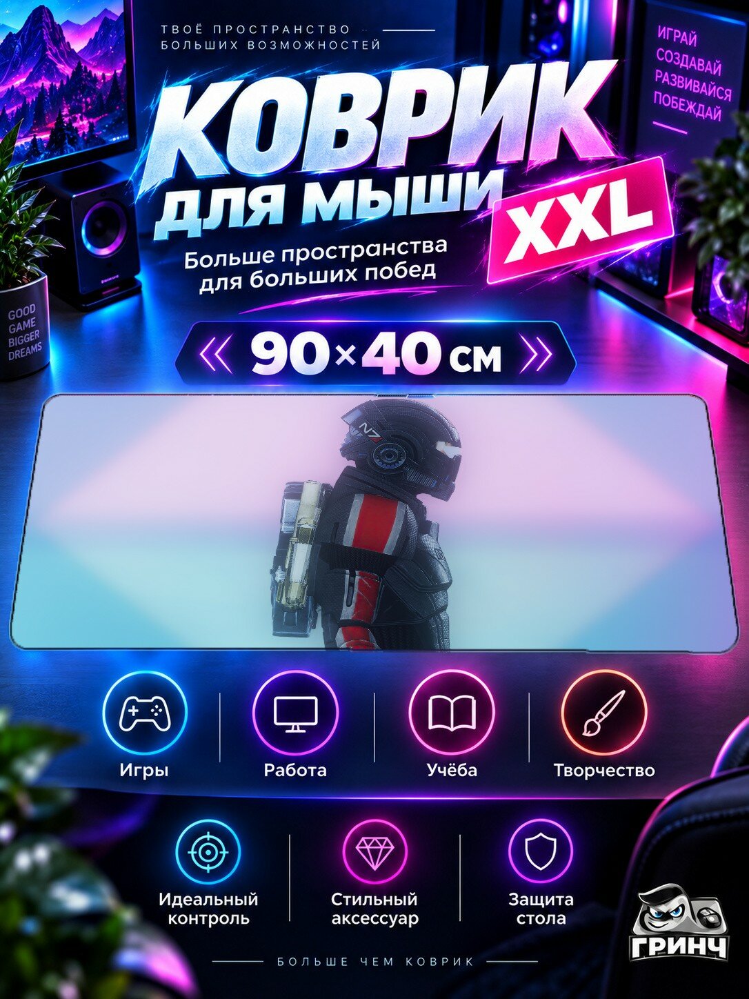 Игровой коврик для мыши 90×40 см — Mass Effect / Масс Эффект — Mass Effect Legendary Edition