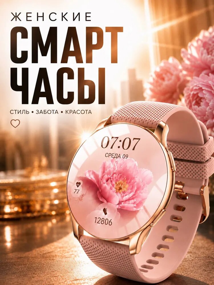 Smart watch Смарт-часы женские, умные наручные с функцией звонка, водонепроницаемые, 41mm, Gold
