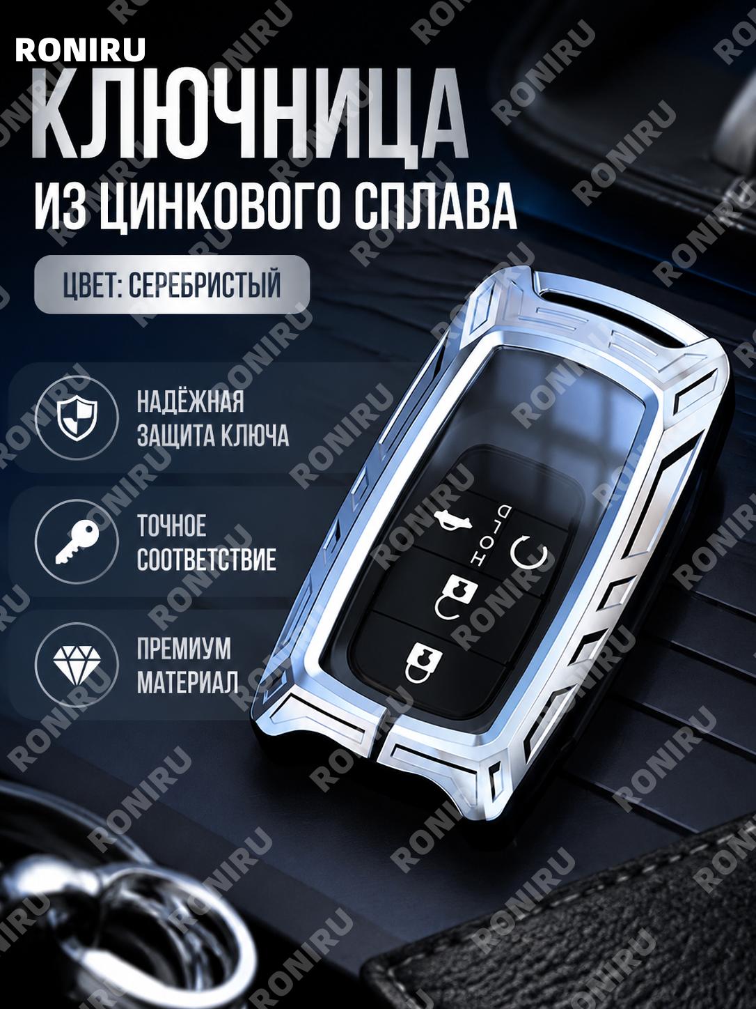Чехол для ключа автомобиля C款 серебристый из цинкового сплава, одинарная упаковка, стильный чехол для авто ключей